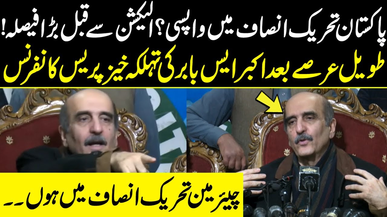 🔴 LIVE | Pakistan Tehreek-e-Insaf leader Akbar S. Babar holding a Press ...