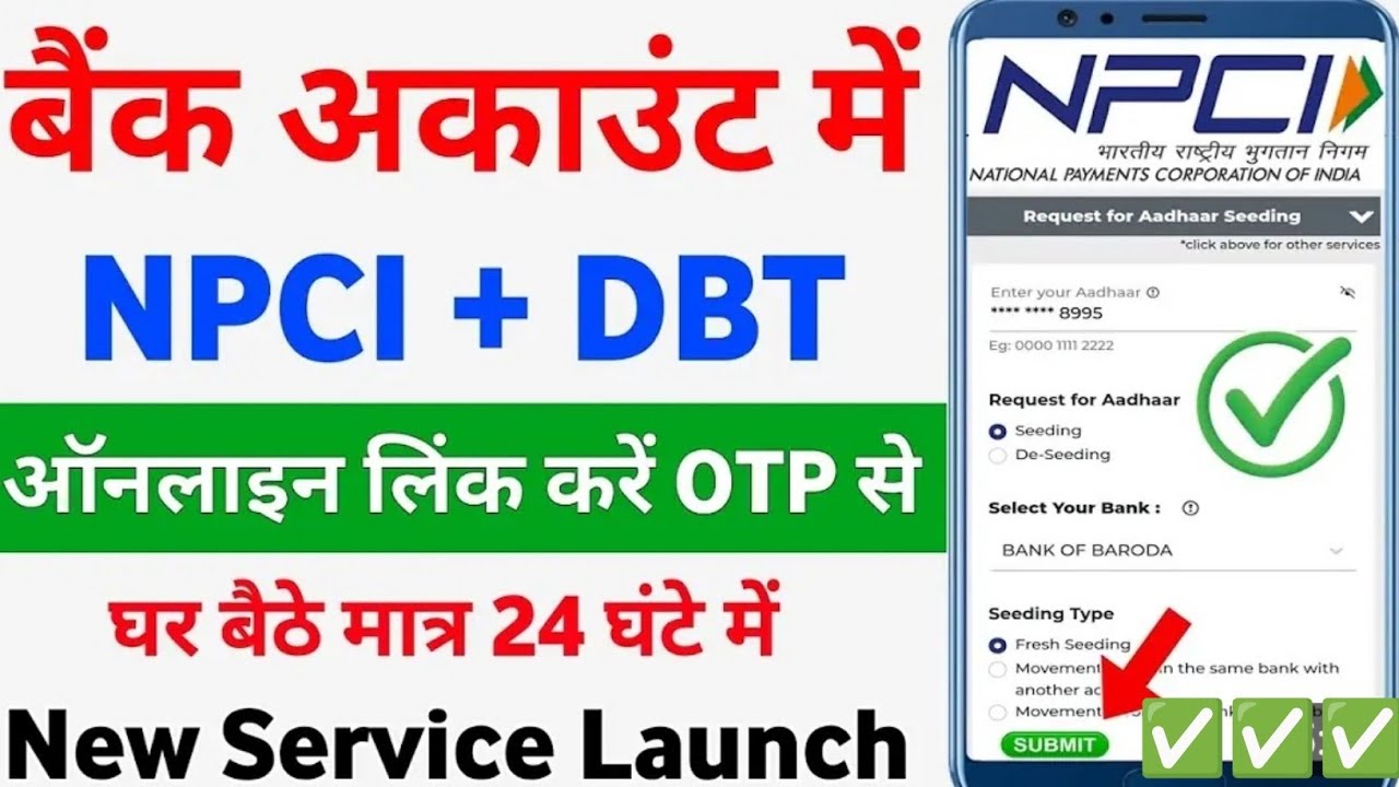 How to Npci Activate || Npci link bank account || Npci activate ...