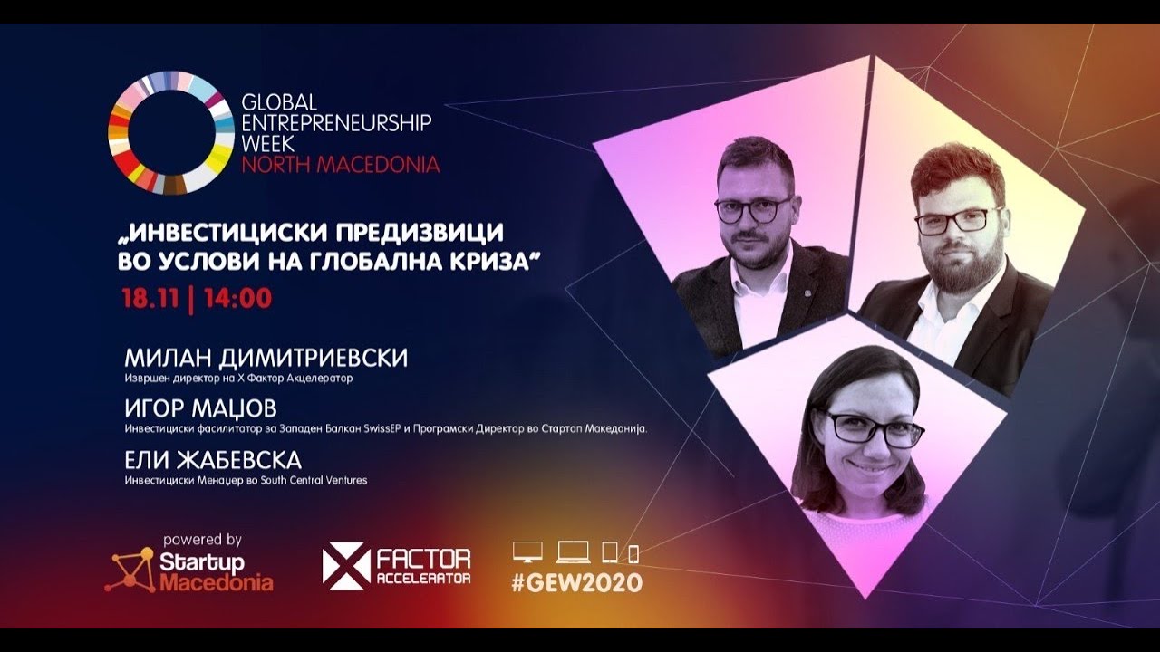 X Factor Accelerator - Investing In High-Risk Companies / Businesses ...