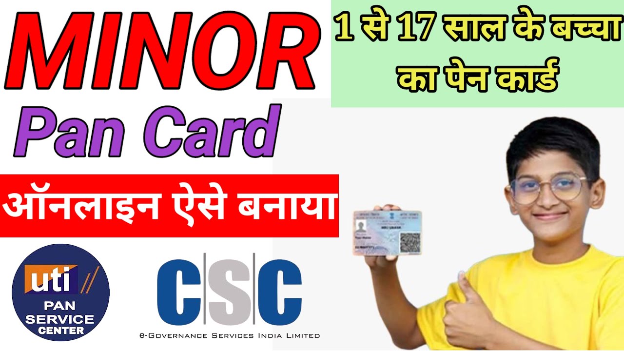 How to apply Minor Pan Card Online | Minor Pan Card Apply Online ...