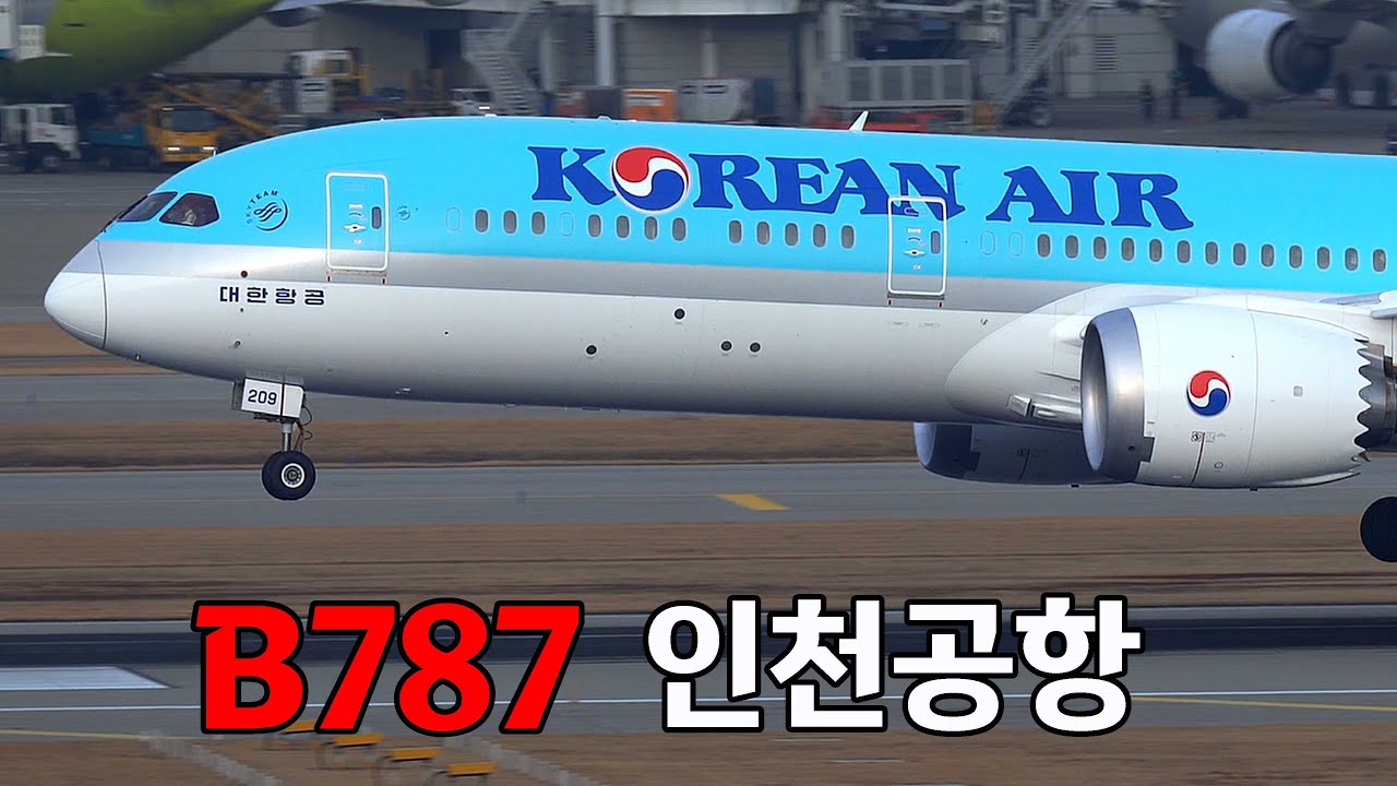 KOREAN AIR B787 INCHEON LANDING 대한항공 B787 인천공항 AIRPLANE SPOTTING 4K ...