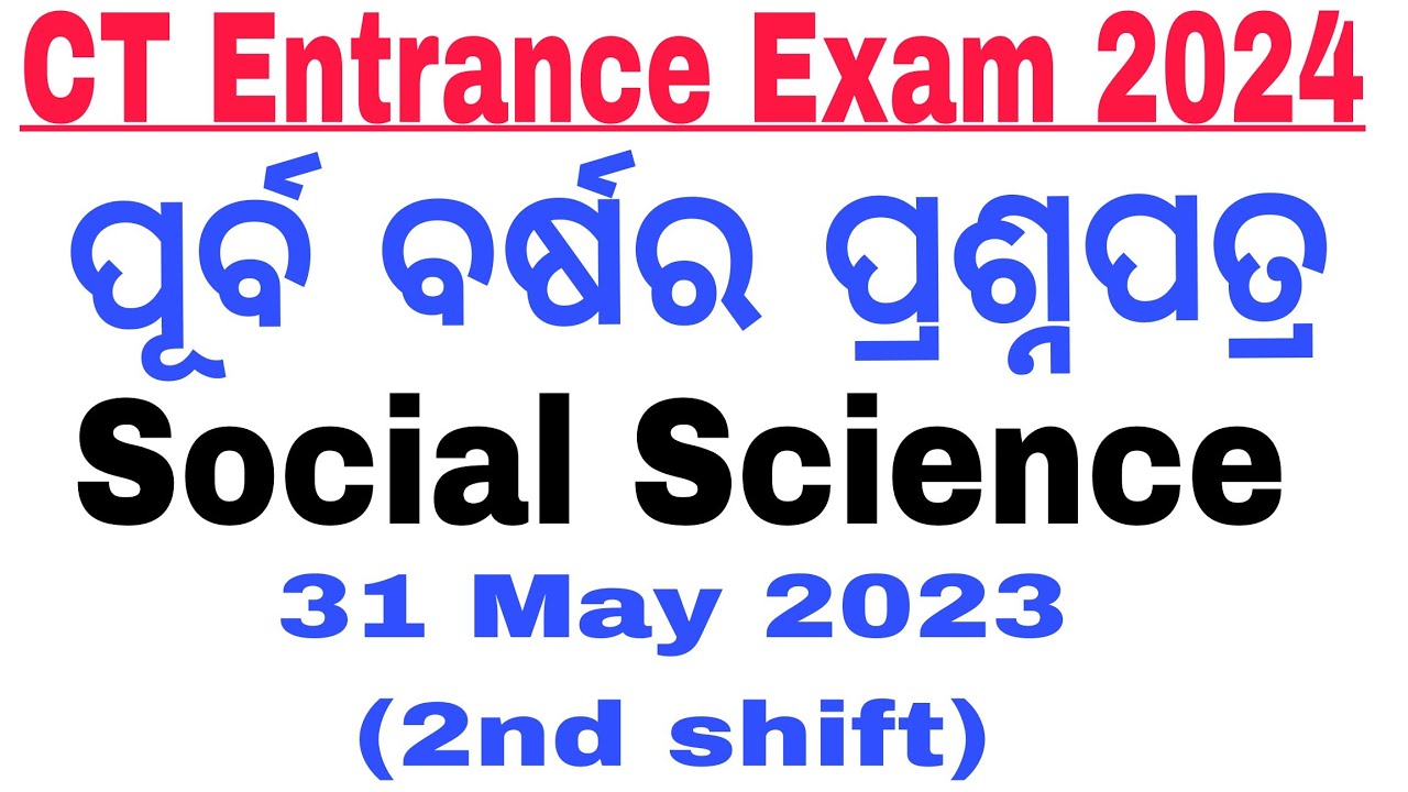 CT Entrance Exam 2024 || Previous Year Question Paper (Social Science ...