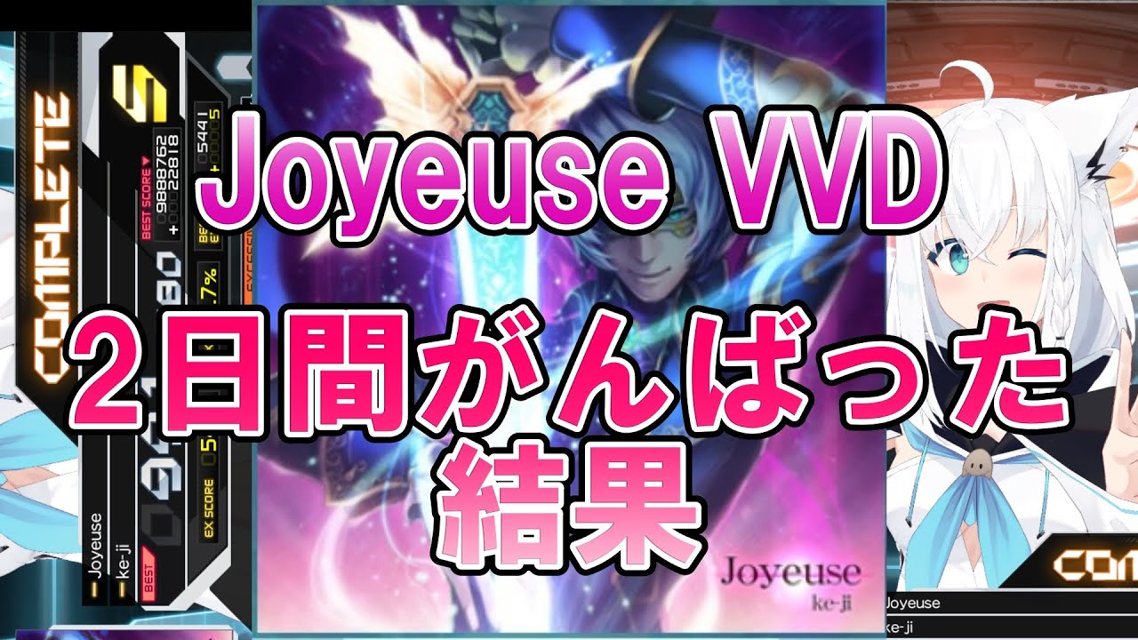 【SOUND VOLTEX】Joyeuse VVD Sって思ったより大変【EXCEED GEAR】 - YouTube