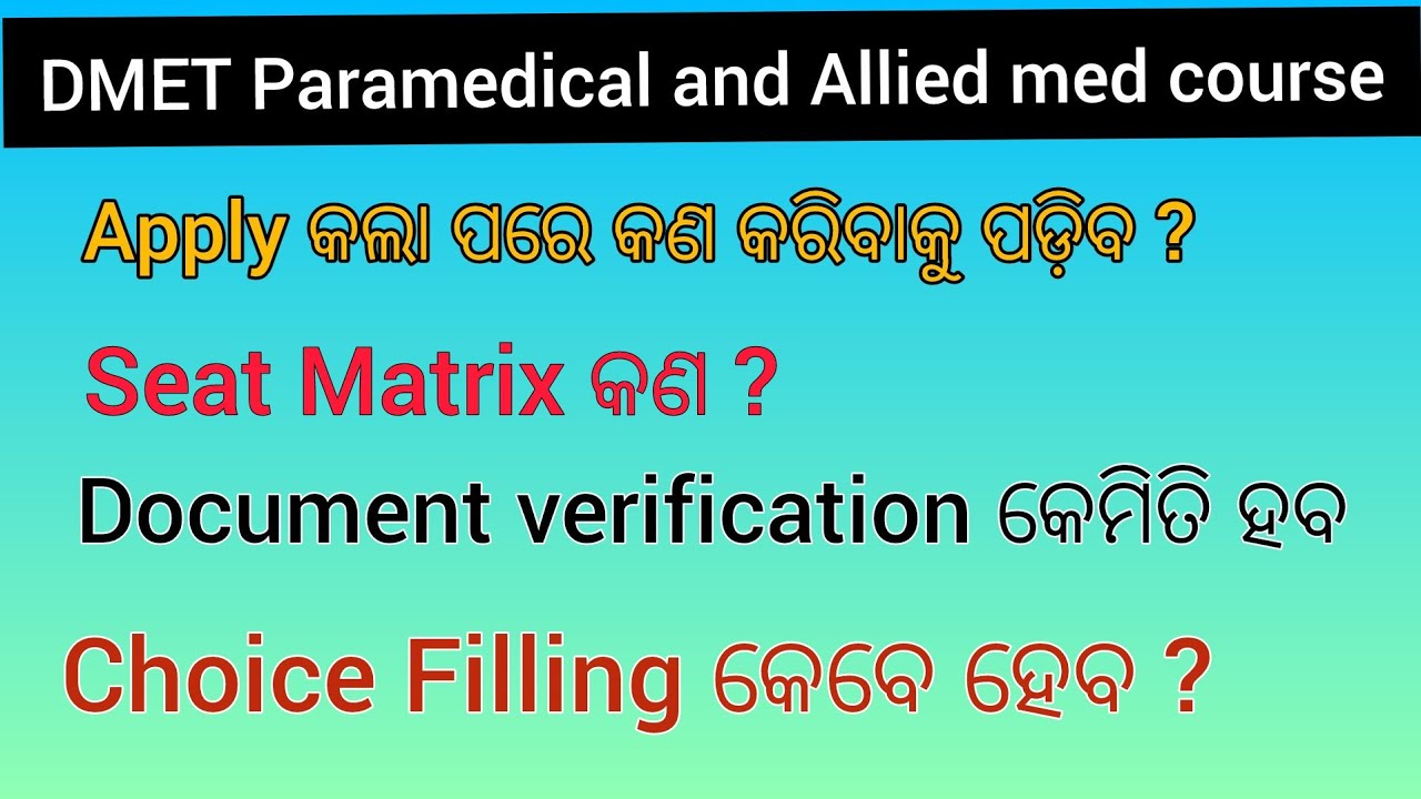 DMET paramedical course apply , document verification, choice filling ...