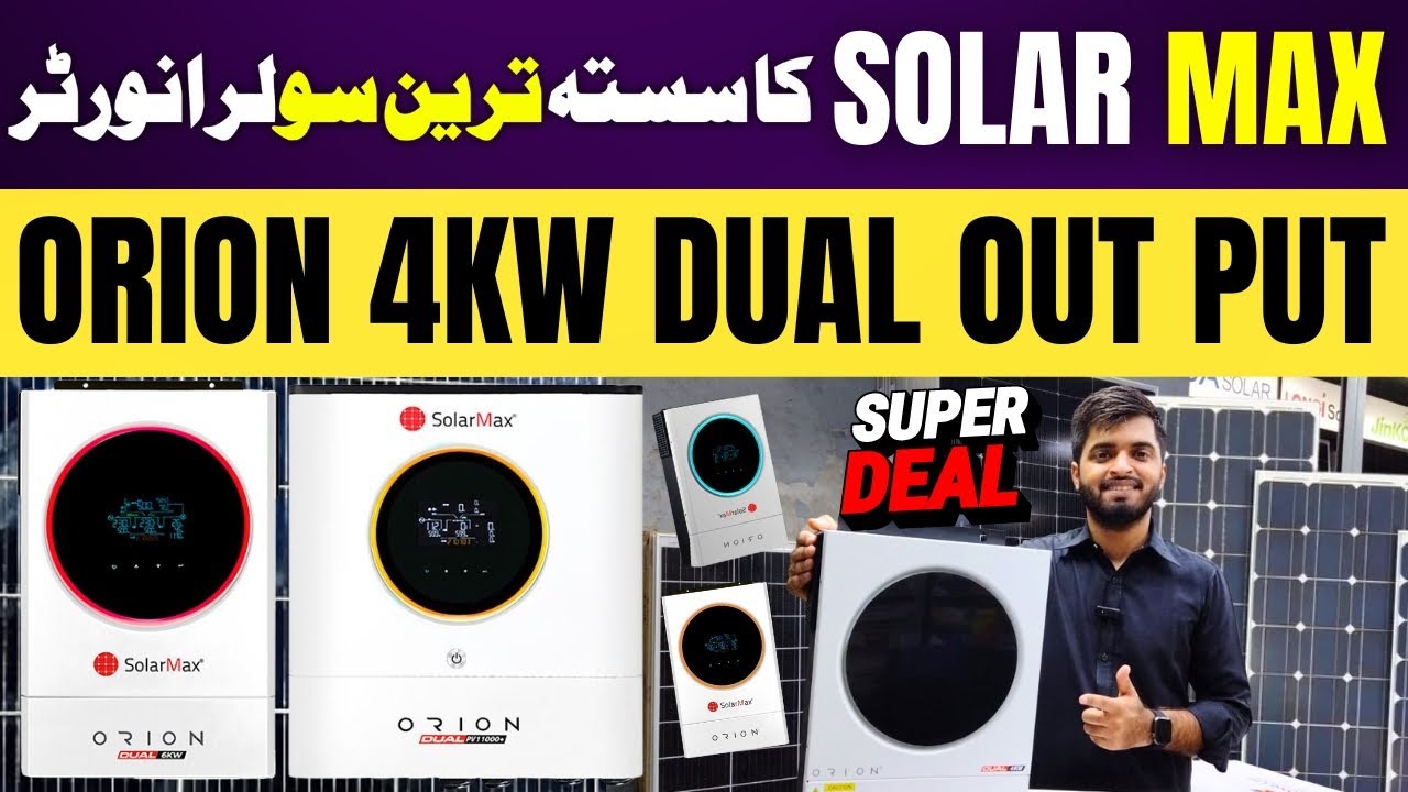 Solar Max 4kw Orion Series Solar Inverter Unboxing And Price - YouTube