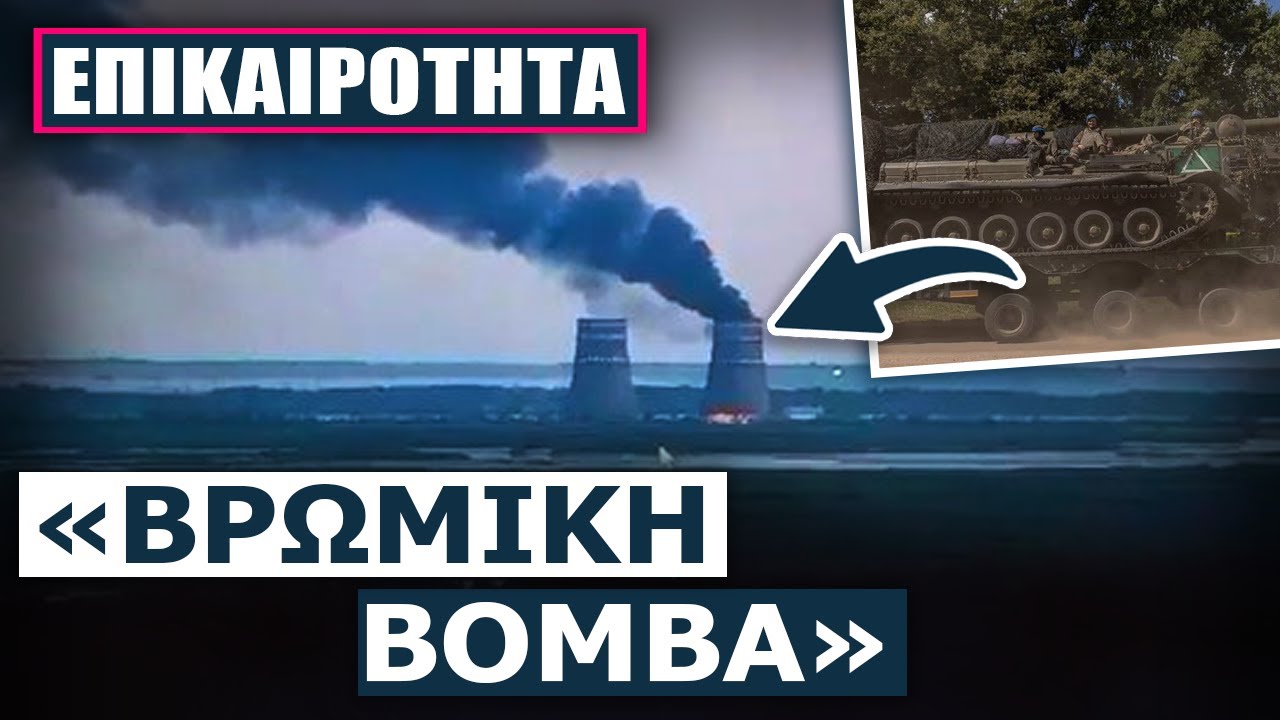Τι σκαρώνουν οι Ουκρανοί στο Κουρσκ: Και άλλα 4 ρωσικά χωρία υπό την ...