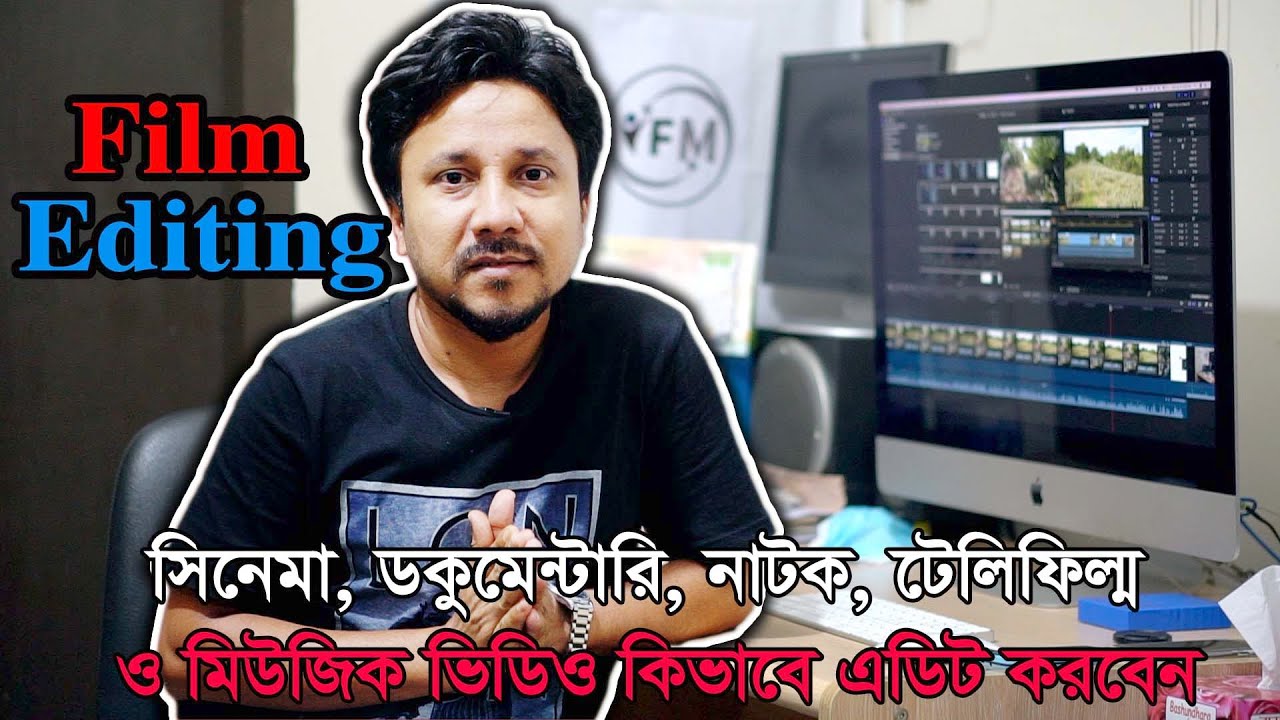 Advance Video Editing Tutorial||Adobe premiere pro CC EP-03||Film ...