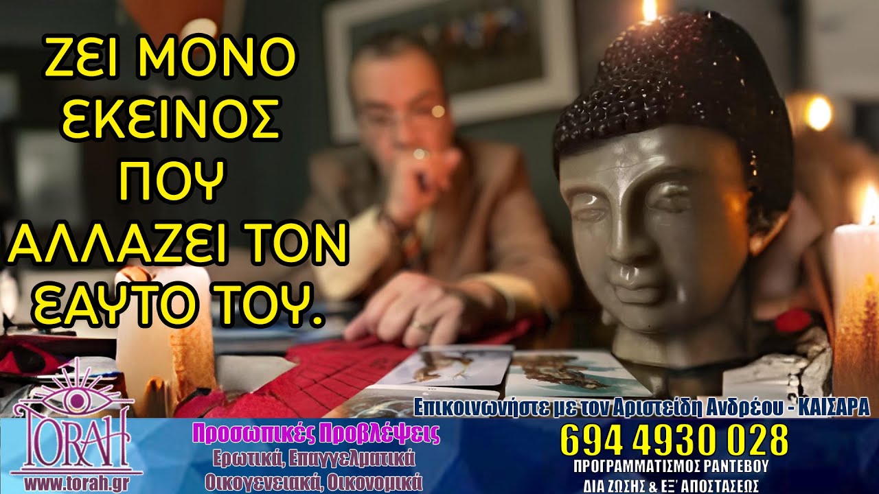 Ζει μόνο εκείνος που αλλάζει τον εαυτό του. (Άγιος Σιλουανός ο Αθωνίτης ...