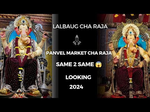 Lalbaug cha raja partikurti | market cha raja panvel 2024 | lalbaug cha ...