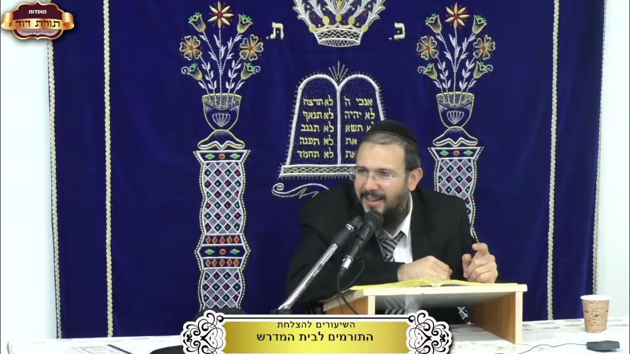 שלחן ערוך סימן תפט ¤ הרב אפרים ניסן ¤ כב ניסן תשפג 13 4 2023 Youtube