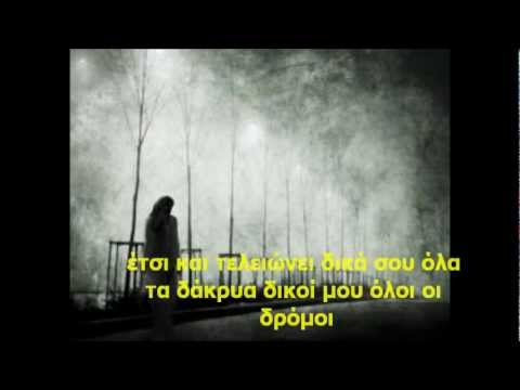 ΔΥΟ ΞΕΝΟΙ-ΓΙΑΝΝΗΣ ΚΟΤΣΙΡΑΣ - YouTube