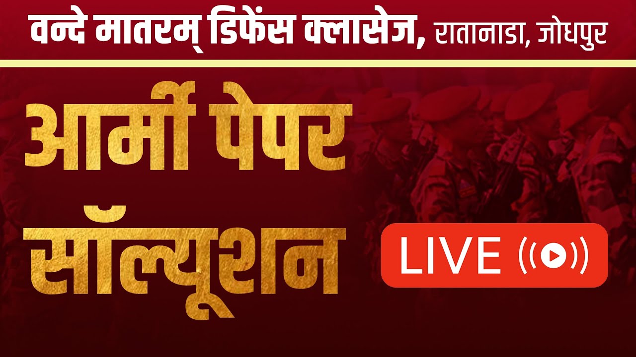 ARMY EXAM 1ST SIFT ,2ND SIFIT, 3RD SIFT JODHPUR ARO 17 APRIL2023 - YouTube