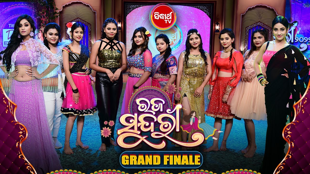 Raja Sundari 2022 GRAND FINALE - Biggest gala event of Odisha - Full ...