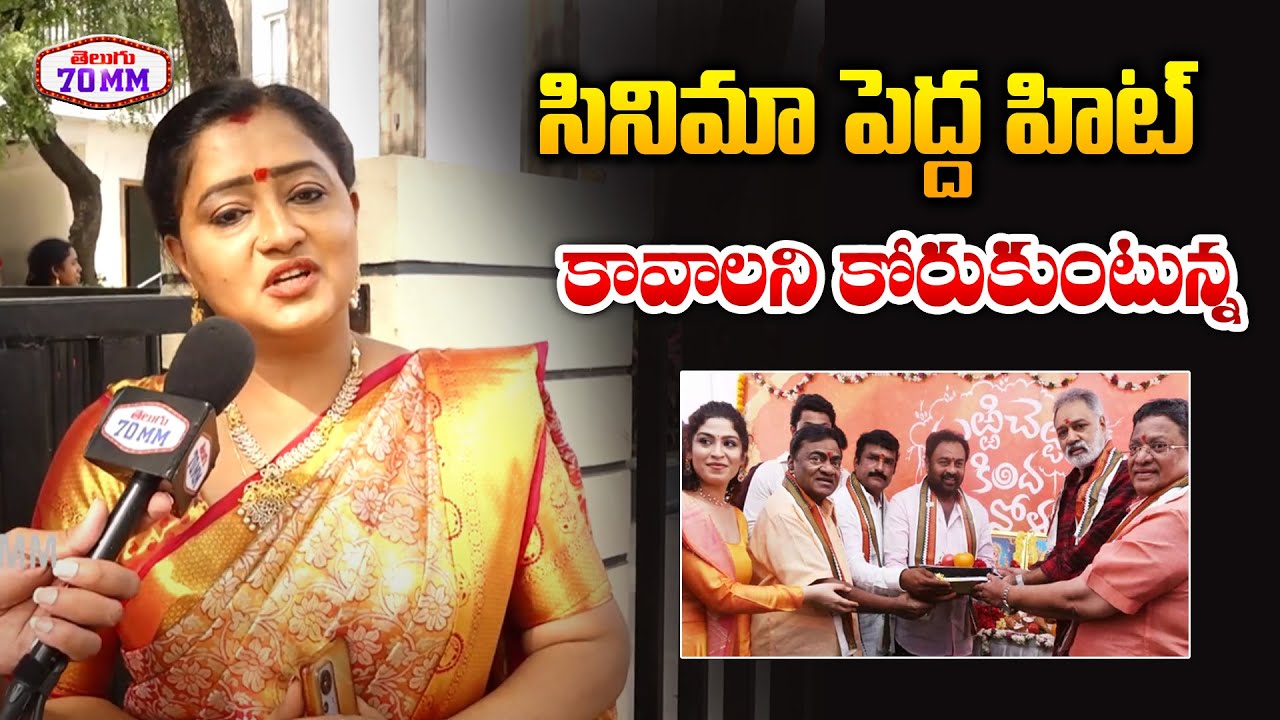 Artist Sunitha Manohar About Marri Chettu Manohar | Pramod Deva ...