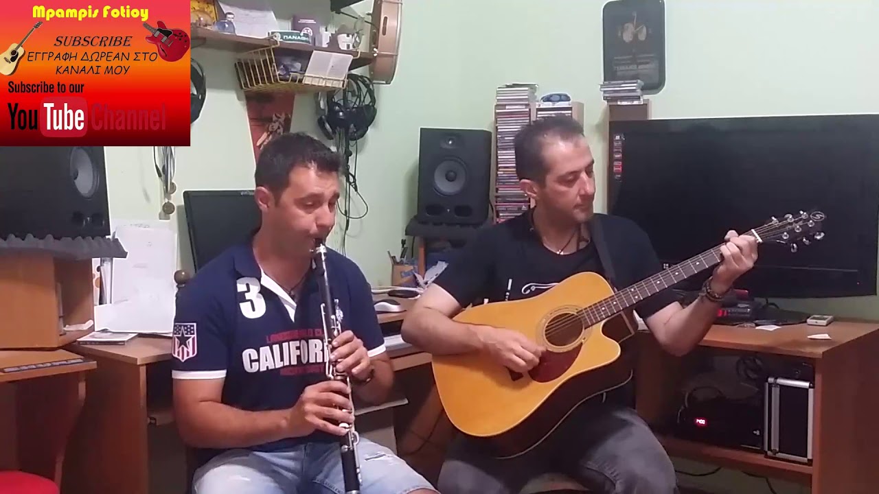 ''ΤΣΟΠΑΝΑΚΙ''ΜΙΑ ΚΙΘΑΡΑ ΚΑΙ ΕΝΑ ΚΛΑΡΙΝΟ''2ος ΚΥΚ.4η ΕΚΠ-Γ.ΚΥΡΙΑΚΟΥ ...