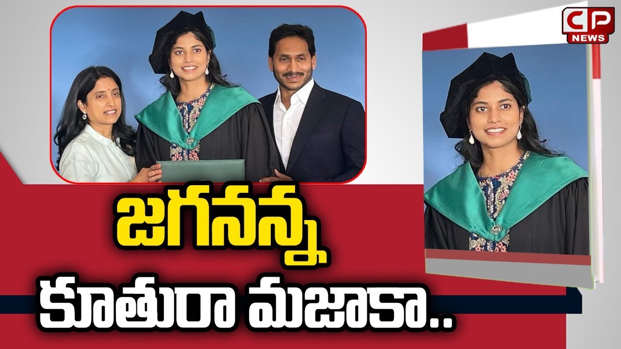 YS Jagan Daughter YS Harshini Reddy Graduation Ceremony | CP News - YouTube
