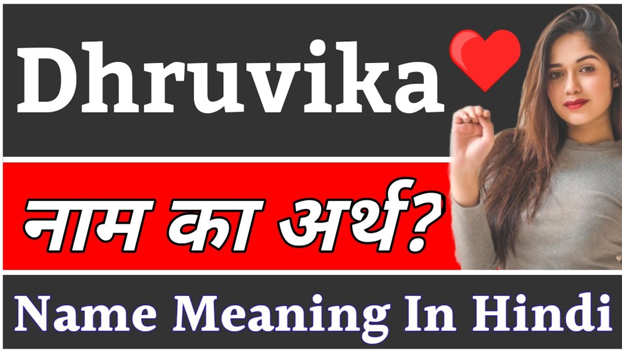 Dhruvika Name Meaning In Hindi | Dhruvika Naam Ka Arth Kya Hota Hai | Dhruvika Ka Arth Kya Hai ...