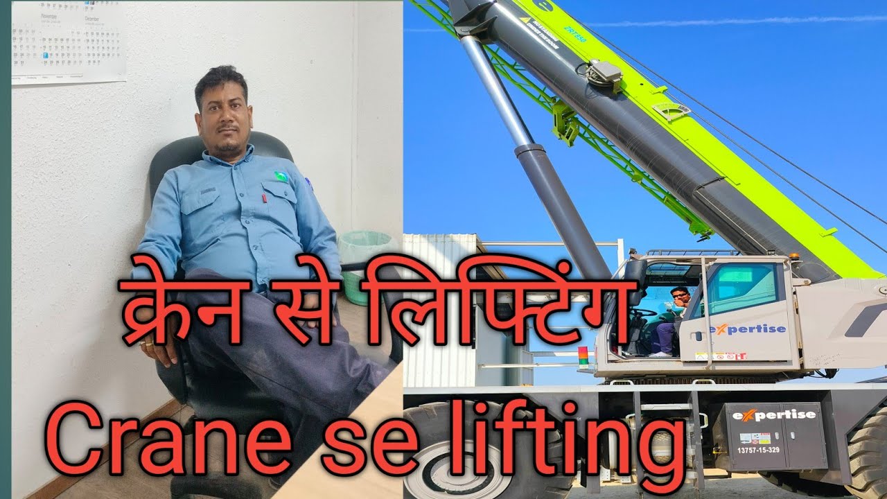 How to lift material with a crane / Crane se material lifting kaise ...