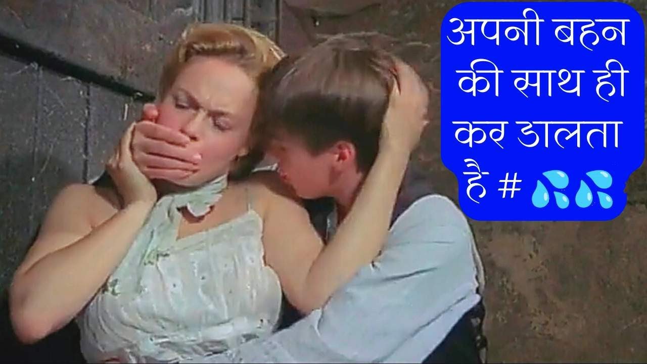 What Every Frenchwoman Wants 1986 Movie Explained In Hindi Movie what-every-frenchwoman-wants-1986-movie-explained-in-hindi-movie