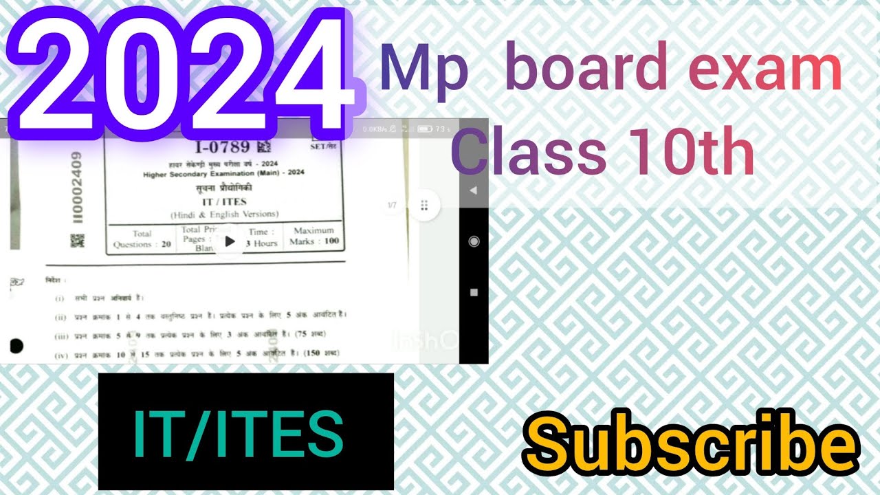 mp board exam Class 10th IT/ITES Question paper 2024 final exam - YouTube