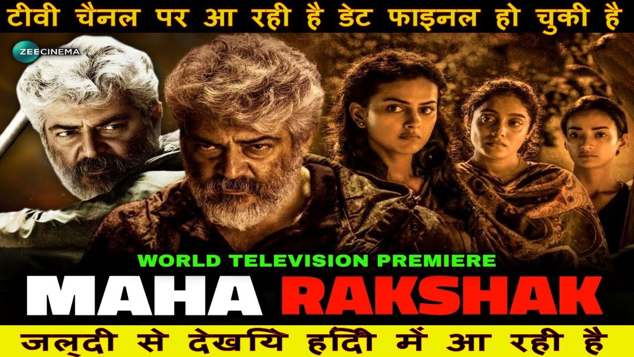 Maha Rakshak (Nerkonda Paarvai) Hindi Dubbed Movie 2021, Ajith Kumar ...