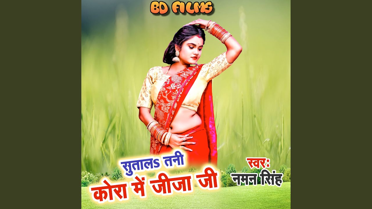 Sutala Tani Kora Me Jija Ji - YouTube