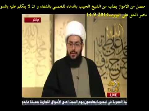 Agent Yasir Habib Curses Sayed Ali Khamenei (Ha) and Wishes Death Upon ...