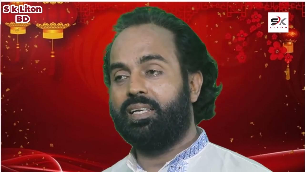 হামদ ও মায়ের গান Singer: Shah Khalilur Rahman Liton By: Sk Liton BD - YouTube