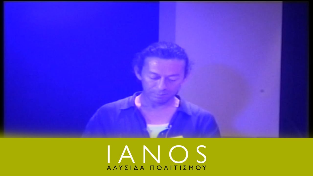 Δ.Ν. Μαρωνίτης - Οδύσσεια | Μέρος 3 | IANOS - YouTube