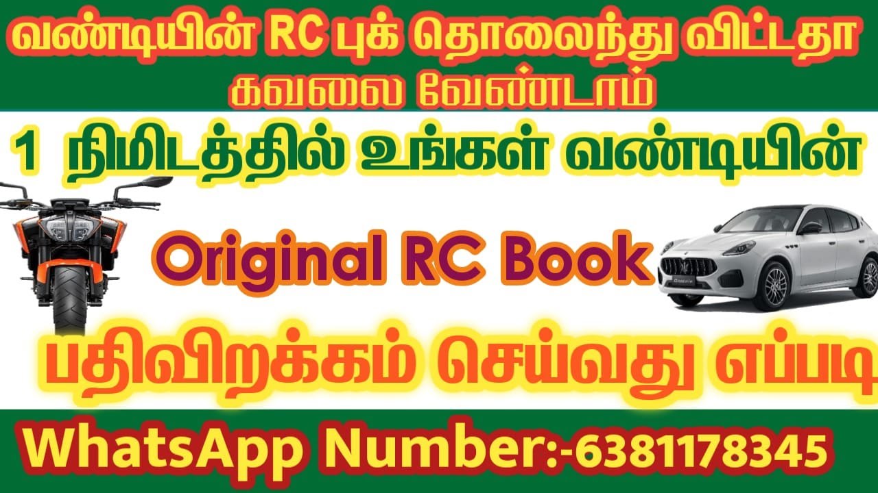 RC book download PDF tamilnadu - YouTube