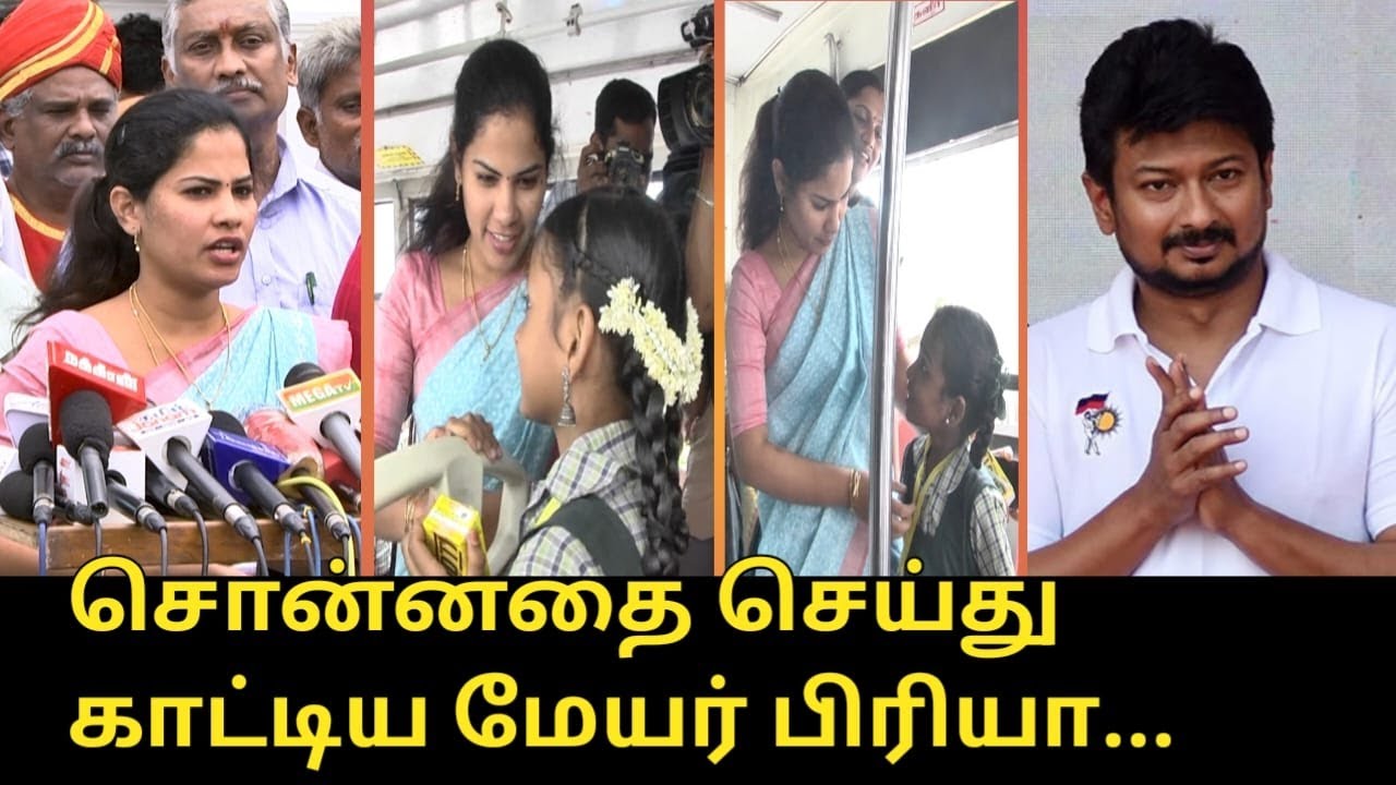 சொன்னதை செய்து காட்டிய மேயர் பிரியா..! | Mayor Priya Press Meet | CM MK ...