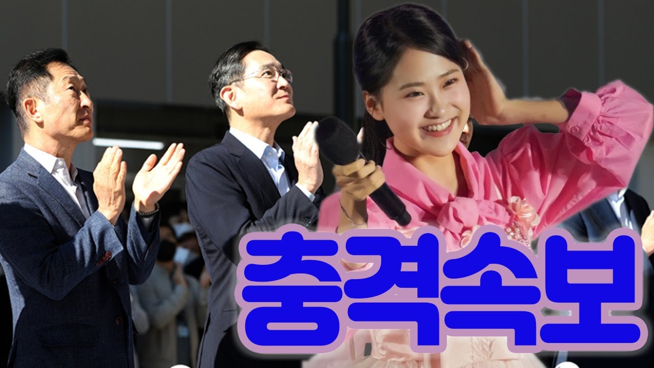 한일가왕전에서 Mvp 후 김다현은 삼성 부회장으로부터 매력적인 제안 받았다 김다현은 이런 영예를 안은 가수로는 처음이야15살의 성취 김다현의 매력은 기업에도 큰 영향을