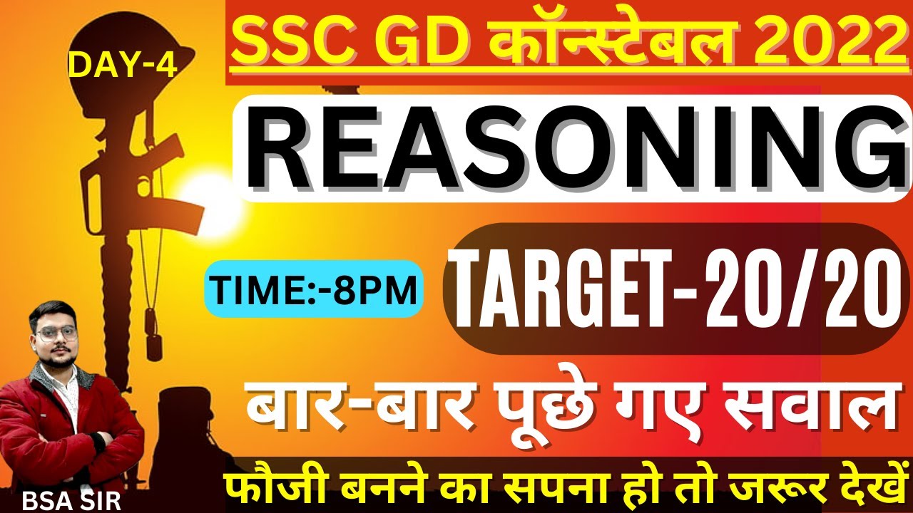 SSC GD REASONING PAPER DAY-4 | SSC GD REASONING PREVIOUS PAPER BSA ...