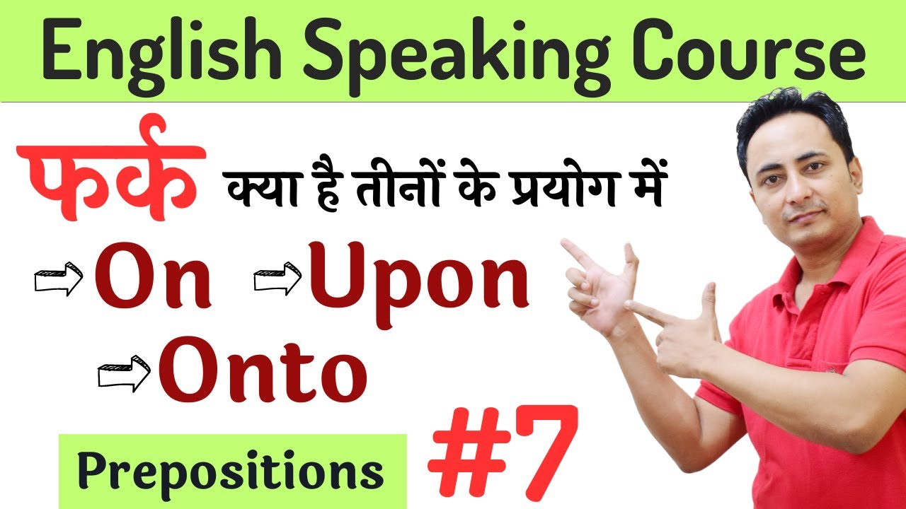 On, Upon और Onto में क्या फर्क है? On vs Upon vs Onto | Prepositions ...