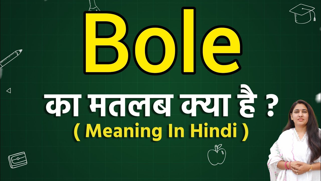Bole meaning in hindi | Bole ka matlab kya hota hai | Word meaning ...