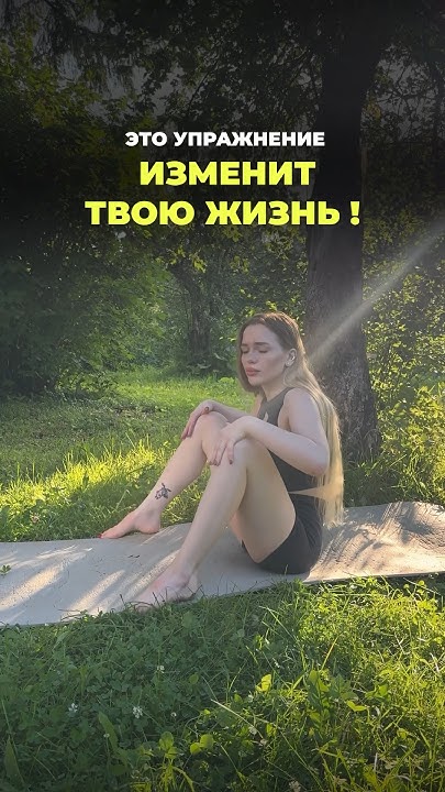 ТАЙНА ВРАЧЕЙ от боли в спине и пояснице #здоровье #упражнения # ...