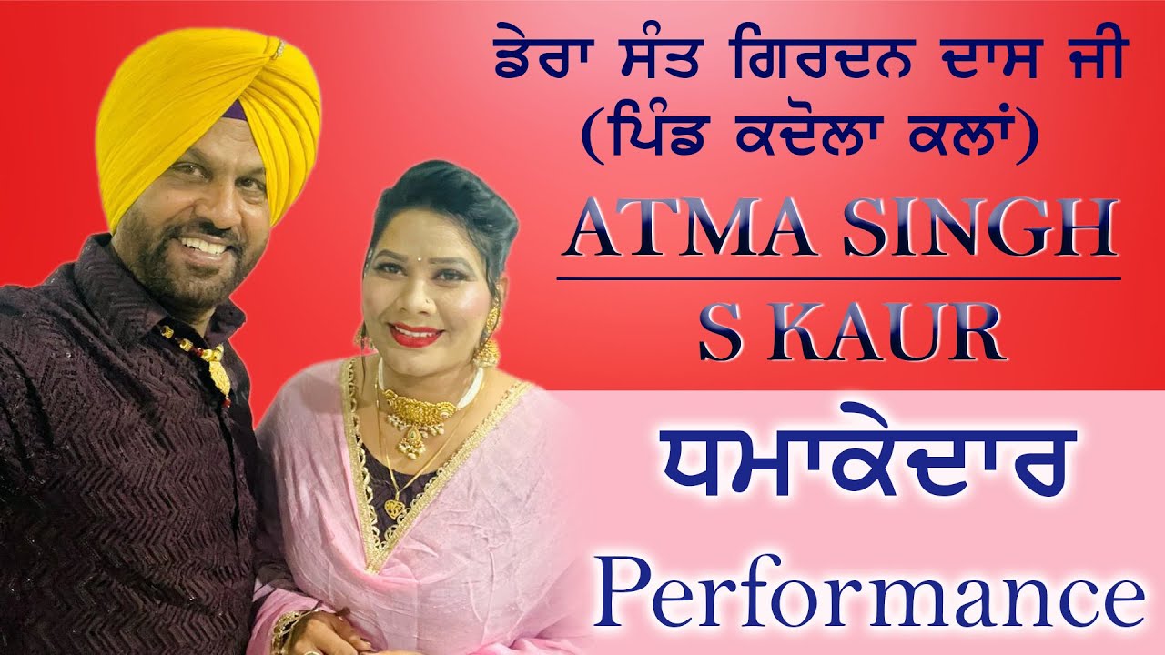 ATMA SINGH and S KAUR | LIVE PERFORMANCE | Latest Video - YouTube