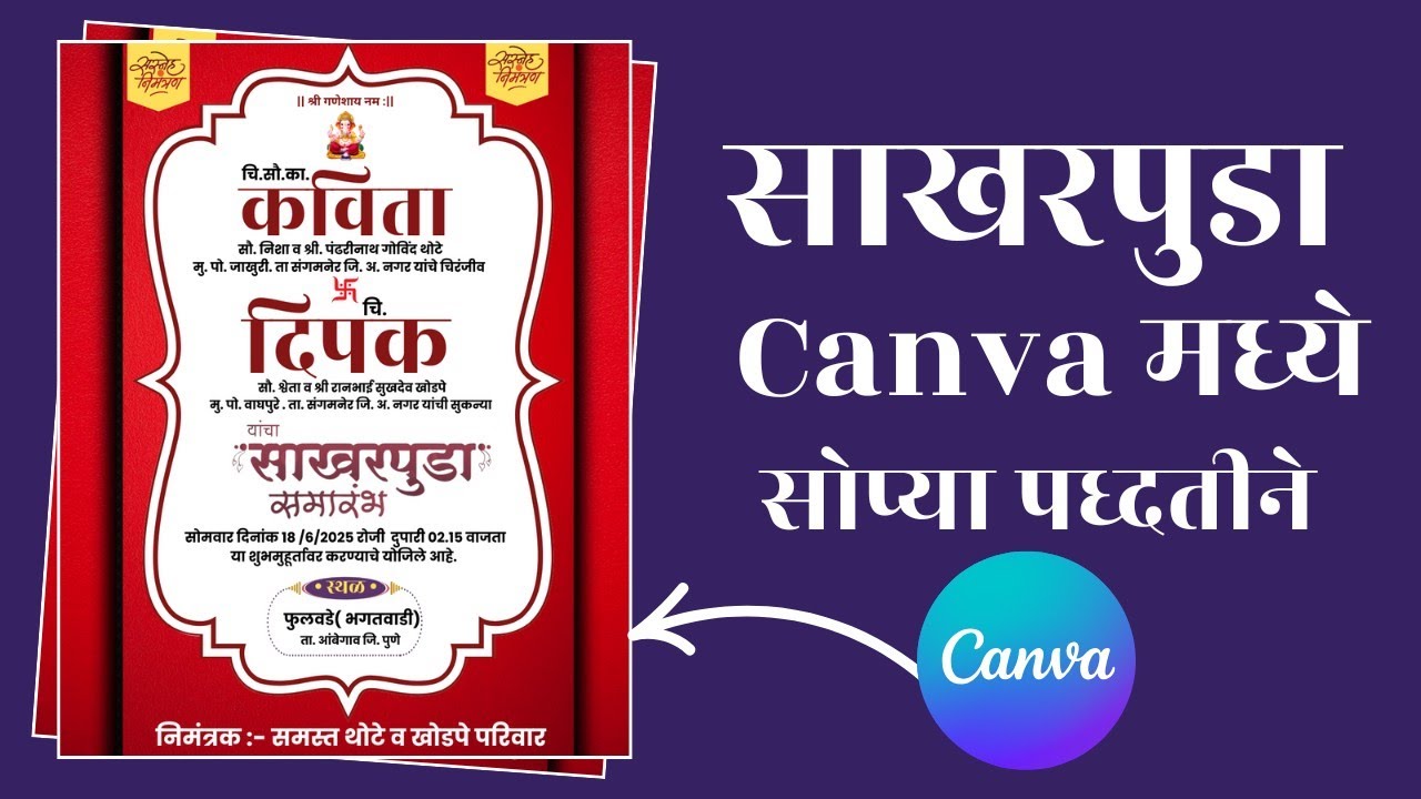 Canva साखरपुडा पत्रिका Design in marathi || Patrika editing card मराठी ...