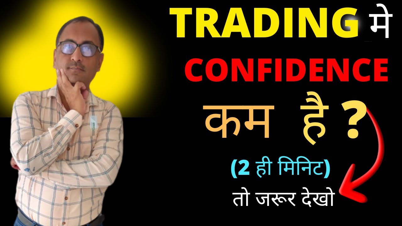 How To Built Confidence In Trading | Trading Confidence | Confidence In ...