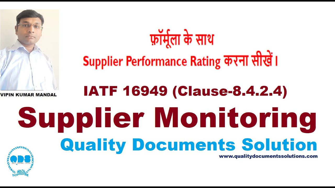 IATF 16949!Clause-8.4.2.4/Supplier performance monitoring/Supplier ...