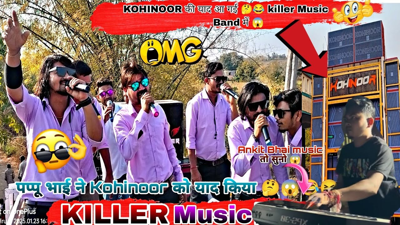 Kohinoor कि याद आ गई🤔 Killer Music Band में 😱 पप्पू भाई को 👀जेह नज़र ...