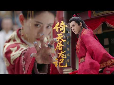 週芷若大婚被揭穿惡行，當場暴怒使出九陰白骨爪，張無忌被迫出手！⚔️#武侠 #功夫 #kungfu #武打 #movie #film #中國電視劇 #chinesedrama