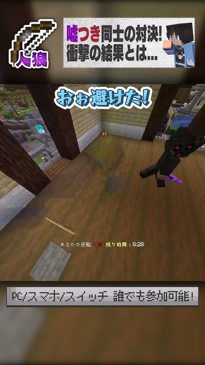 【マイクラバカ人狼】嘘つき同士の戦い🐺🦊 畳サーバー マイクラサーバー Minecraft Youtube