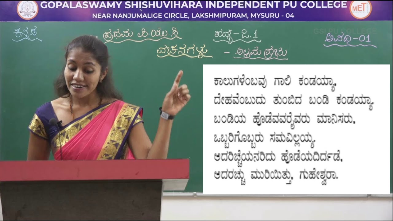 KANNADA 1st PUC POEM 2 1 ALLAMMANA VACHANAGALU S01 YouTube kannada-1st-puc-poem-2-1-allammana-vachanagalu-s01-youtube