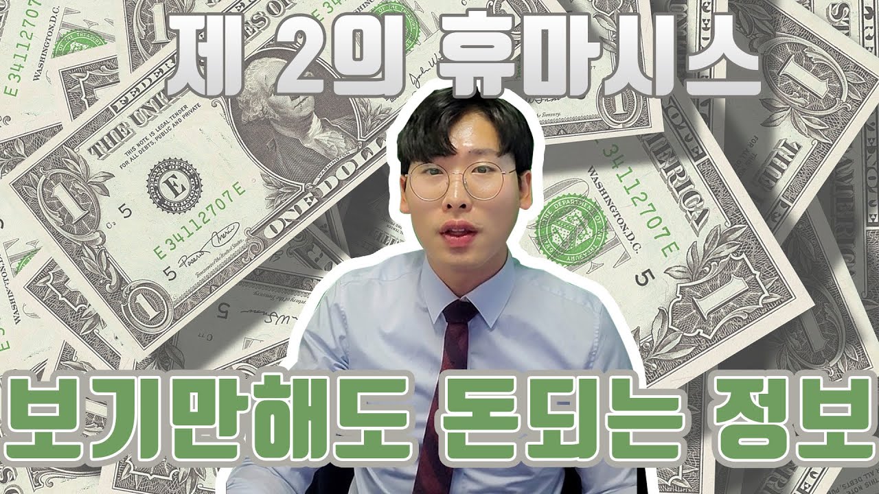 경기회복 관련주 철강 조선 다음은 항공이다 숨겨진 종목 대공개 시크릿컨설팅 강프로 Youtube