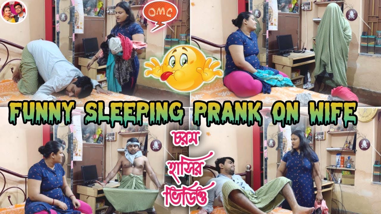 Funny Sleeping Prank On Wife॥bengali Prank On Wife॥bengali Husband Wife