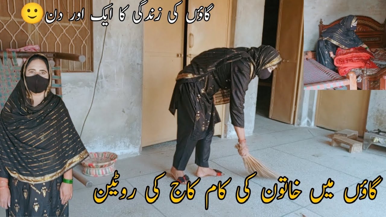 Today village life🙂| Gaon Mein Khaton Ki Kam Kaj ki Routine | village ...