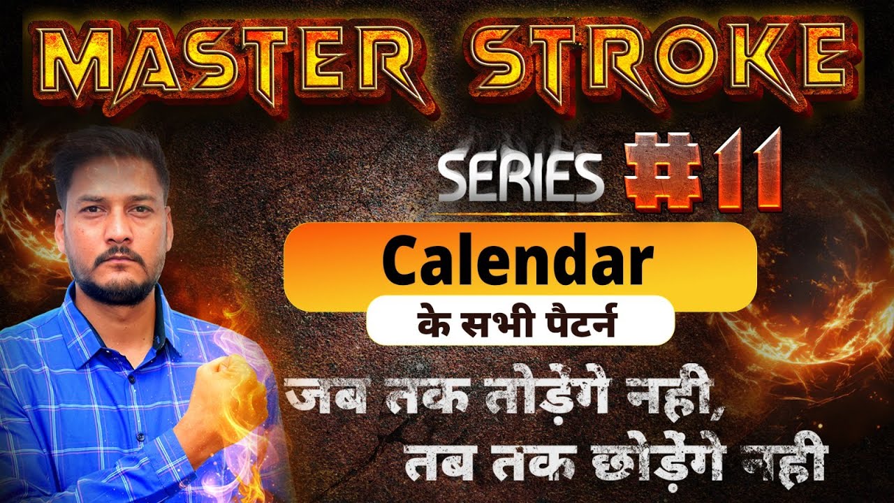 #11 CALENDAR Master Stroke | All patterns in one Class By Balram sir ...