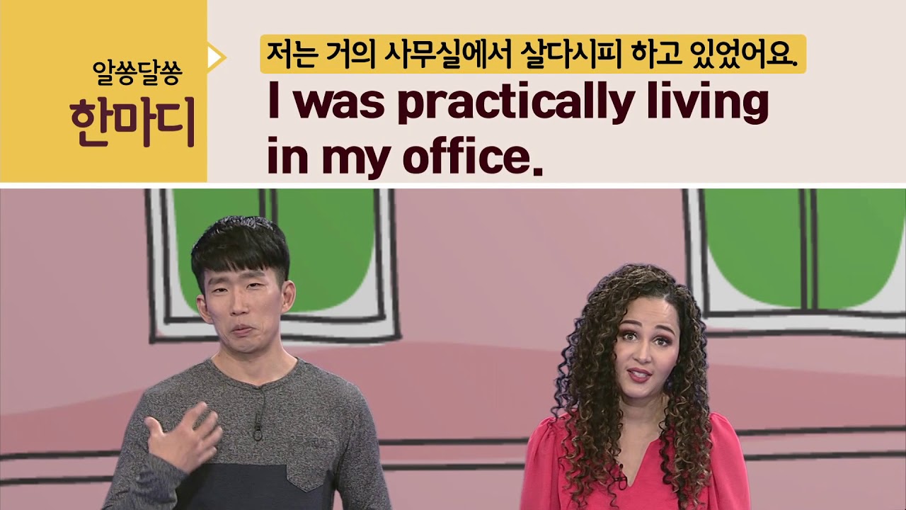 ebse 생활영어 시즌4 - Unit 382. How often do you visit the library?_#003 ...