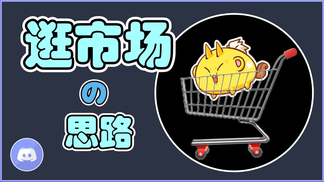 [Axie Infinity] 逛市场讨论：Beast 和 Terminator 队选购思路 | Marketplace Discussion ...